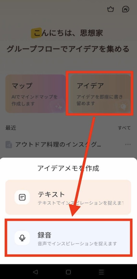 便利！マインドマップツールGitMindアプリの評判は？レビューと一緒に解説【PR】 - - choiFULL（チョイフル）｜おすすめの商品ランキング・比較情報メディア