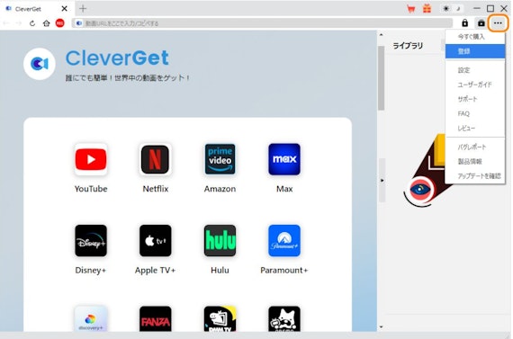 Amazon動画ダウンロードの最適解！CleverGetの全機能をレビュー【PR】 - - choiFULL（チョイフル）｜おすすめの商品ランキング・比較情報メディア