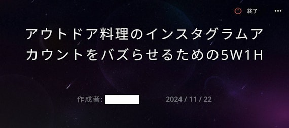 便利！マインドマップツールGitMindアプリの評判は？レビューと一緒に解説【PR】 - - choiFULL（チョイフル）｜おすすめの商品ランキング・比較情報メディア