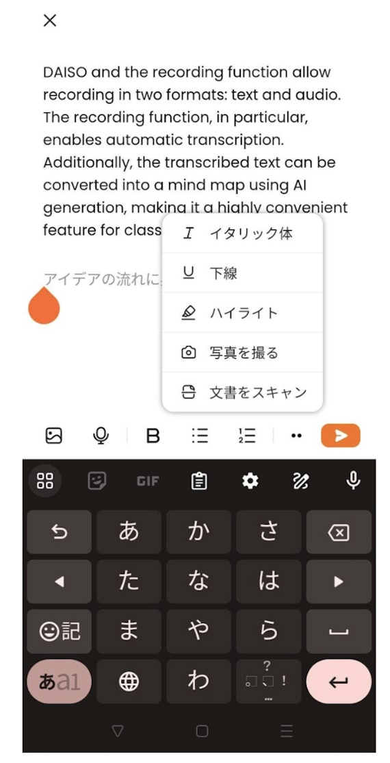 便利！マインドマップツールGitMindアプリの評判は？レビューと一緒に解説【PR】 - - choiFULL（チョイフル）｜おすすめの商品ランキング・比較情報メディア